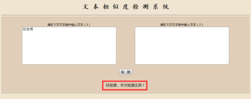 Java实现文本字符串相识度算法，用于试题相识度，文本相识度等场景 中软实创网 