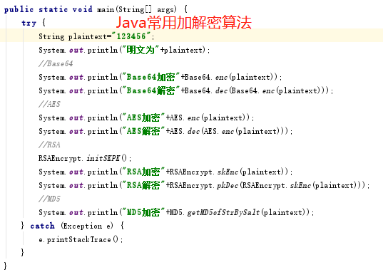 Java常用加解密算法,主要包括base64 Aes Rsa Sha和md5等加密方式。 中软实创网